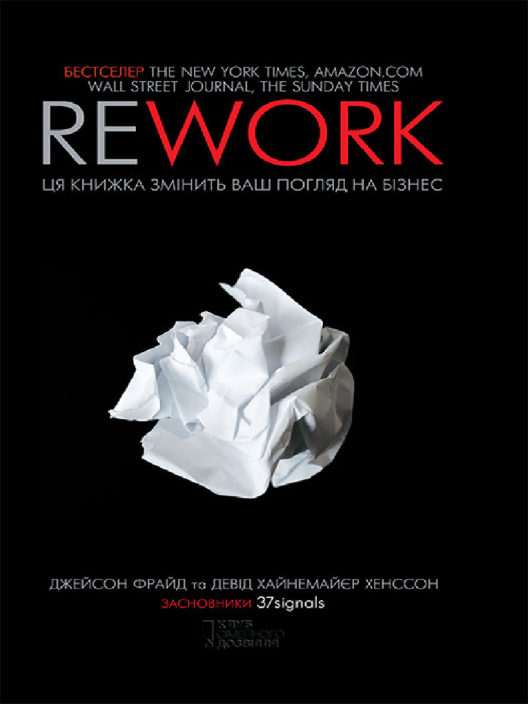 «Rework» | PDF