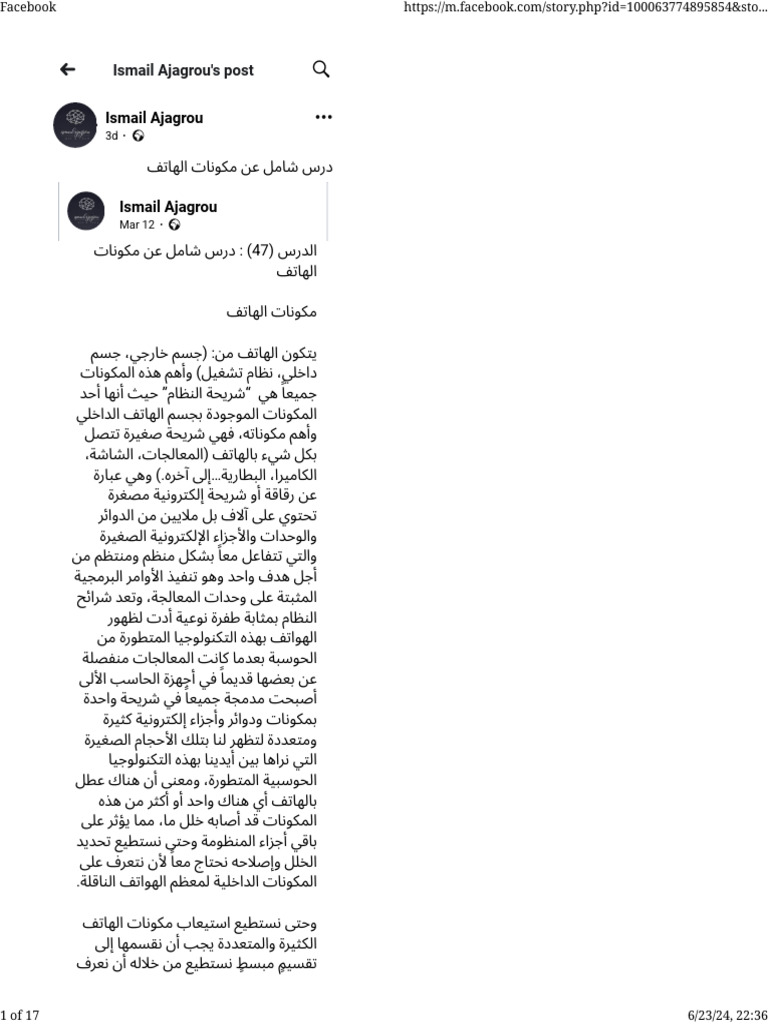 Temp 1951926729011610905 | PDF | Technology & Engineering