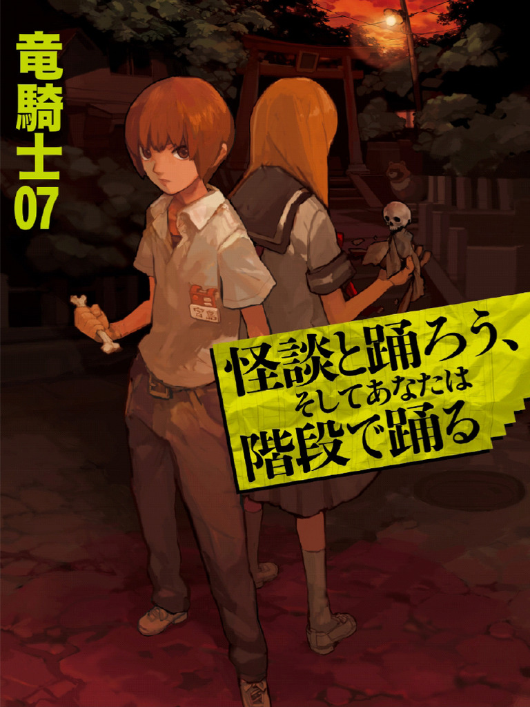 Kaidan To Odorou, Soshite Anata Wa Kaidan de Odoru (Japanese) | PDF