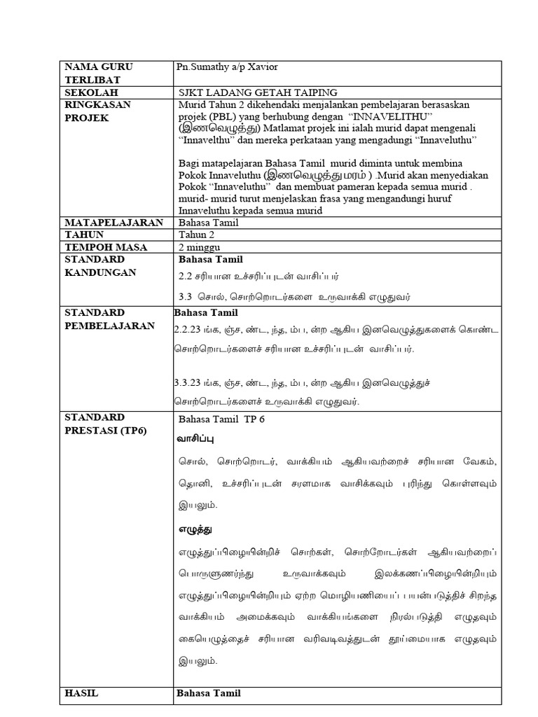PBL Bahsa Tamil | PDF