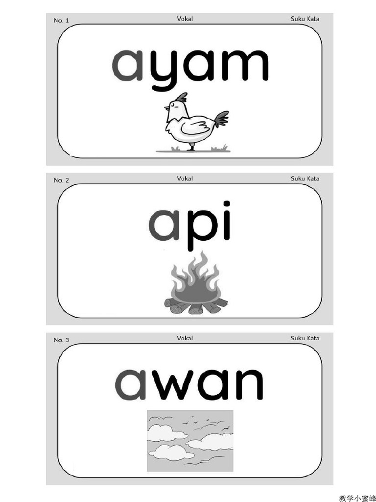 Suku Kata 字卡 153张 | PDF