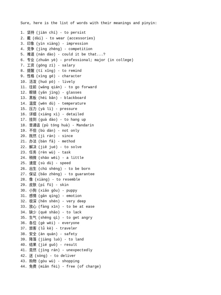Vocabulary List with Meanings and Pinyin | PDF | Verb | Adjective