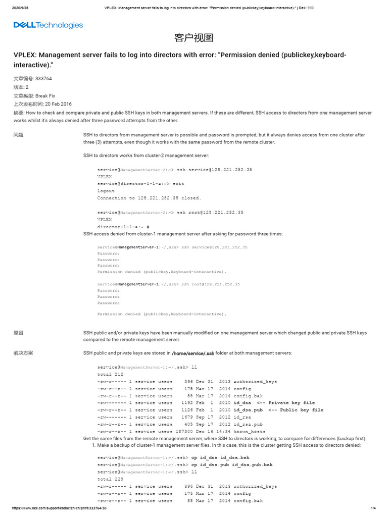 VPLEX - Management Server Fails to Log Into Directors With Error ...