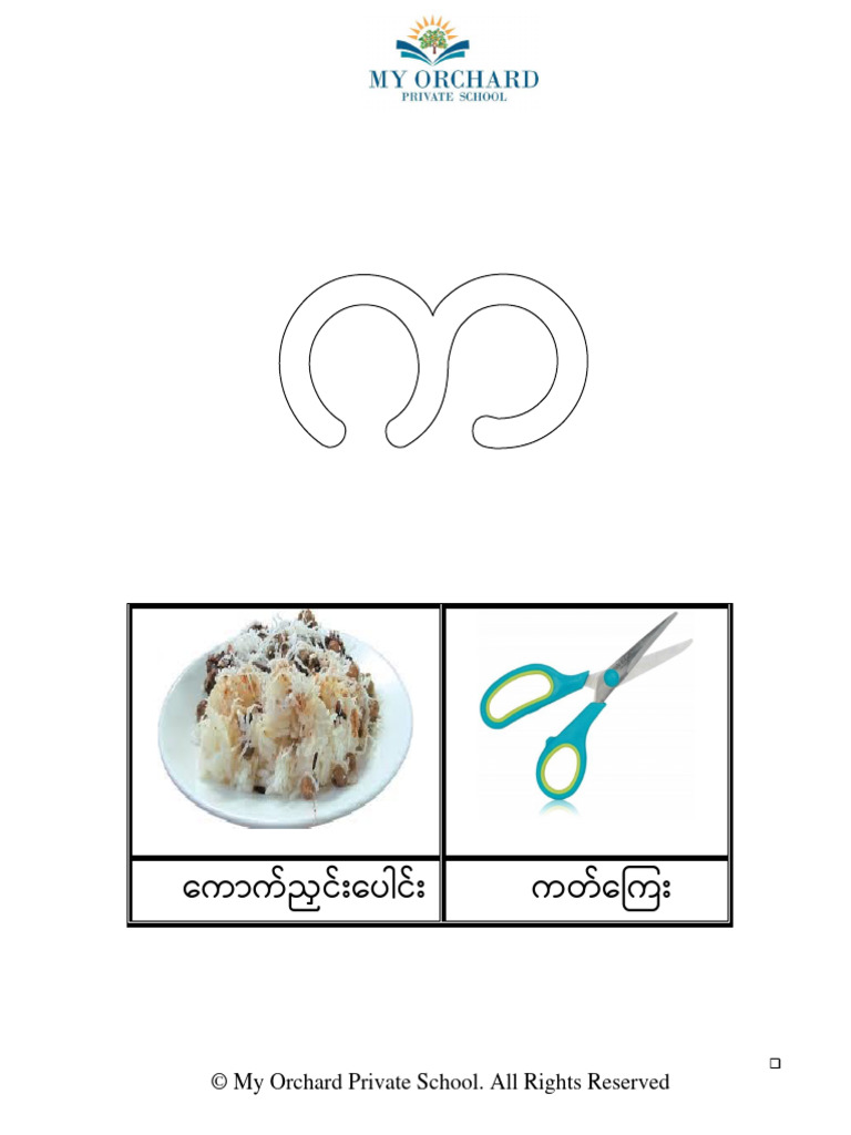 KG Myanamar Workbook 1 | PDF