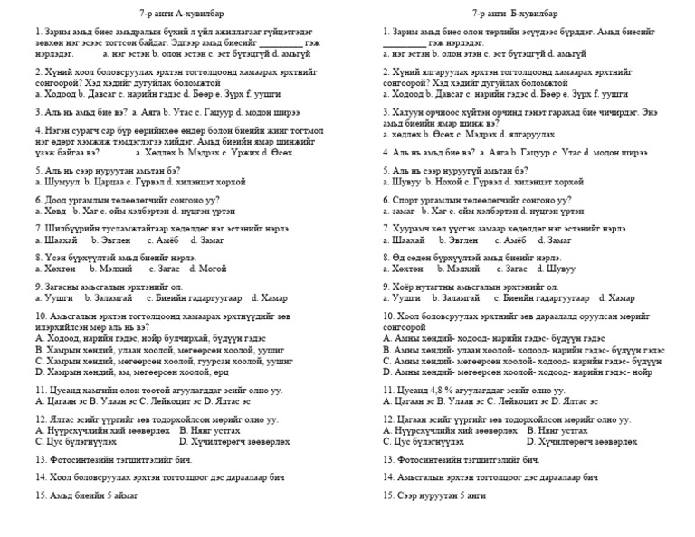 7-r Angi 1.2-t Buleg | PDF