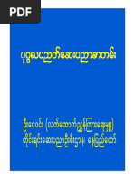 Myanmar Blue Book | PDF | Wellness | Science & Mathematics