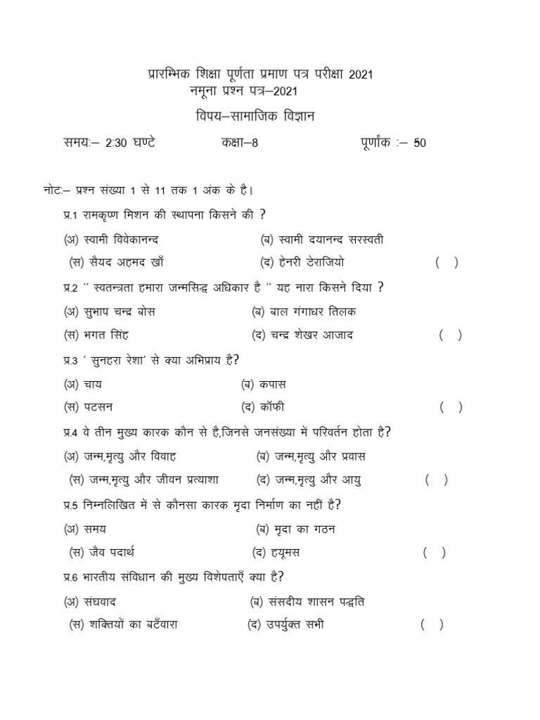 Class8 SocialSt | PDF