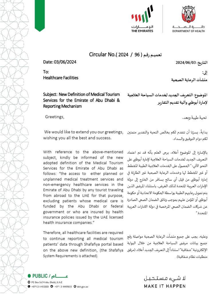 Circular No.: Shafafiya System Requirements Is Attached) | PDF