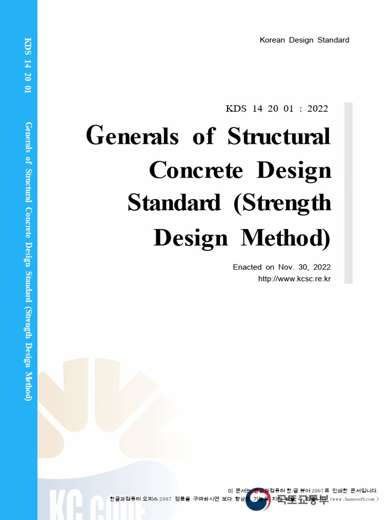 KDS 14 20 01 Generals of Structural Concrete Design Standard (Strength Design Method) | PDF ...