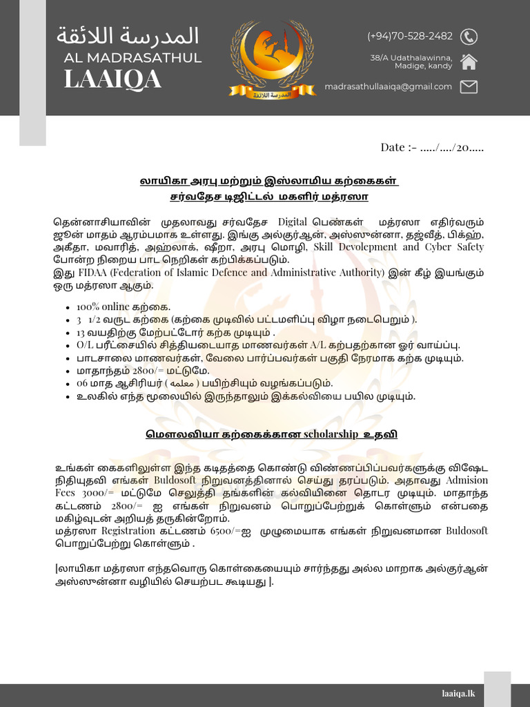 Al Madrasathul Laaiqa New Admision PDF - 20240612 - 191948 - 0000 | PDF