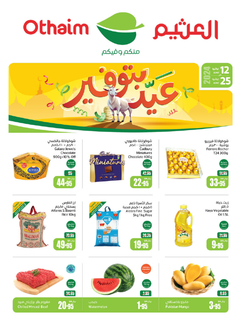Othaim Supermarkets | PDF