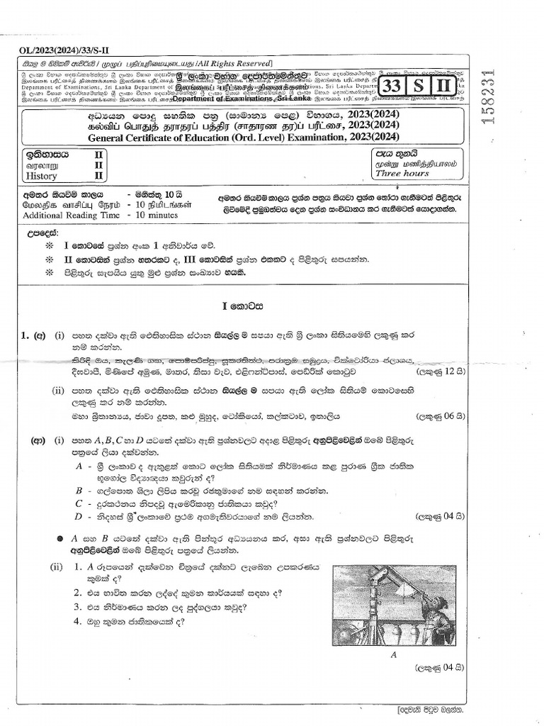 2023 (2024) OL History Paper | PDF