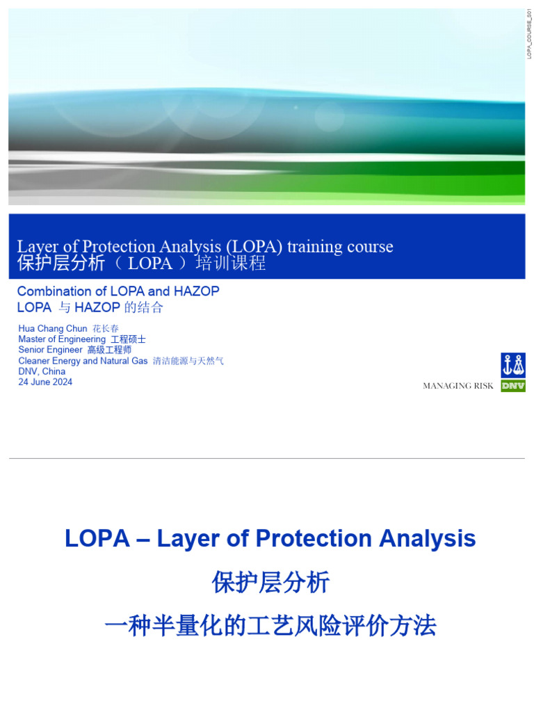 External LOPA Training Material | PDF