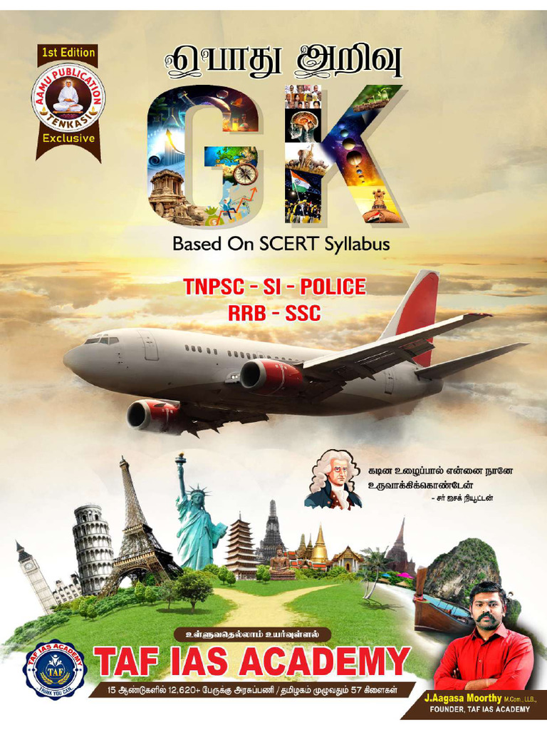 GK Book Sample | PDF