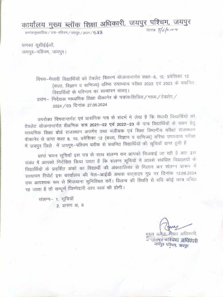 Tablet Distribution | PDF