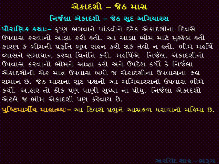 Jeth Sud Agiyaras | PDF