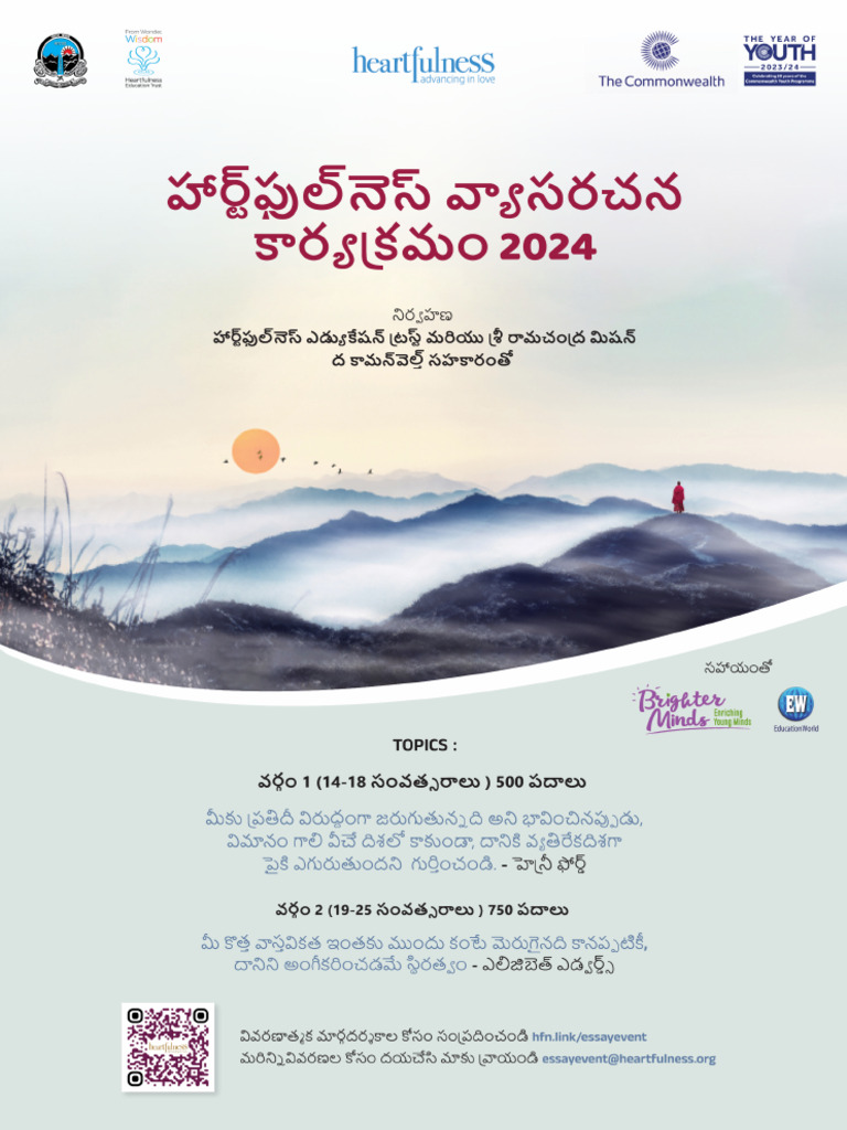 Telugu Poster | PDF