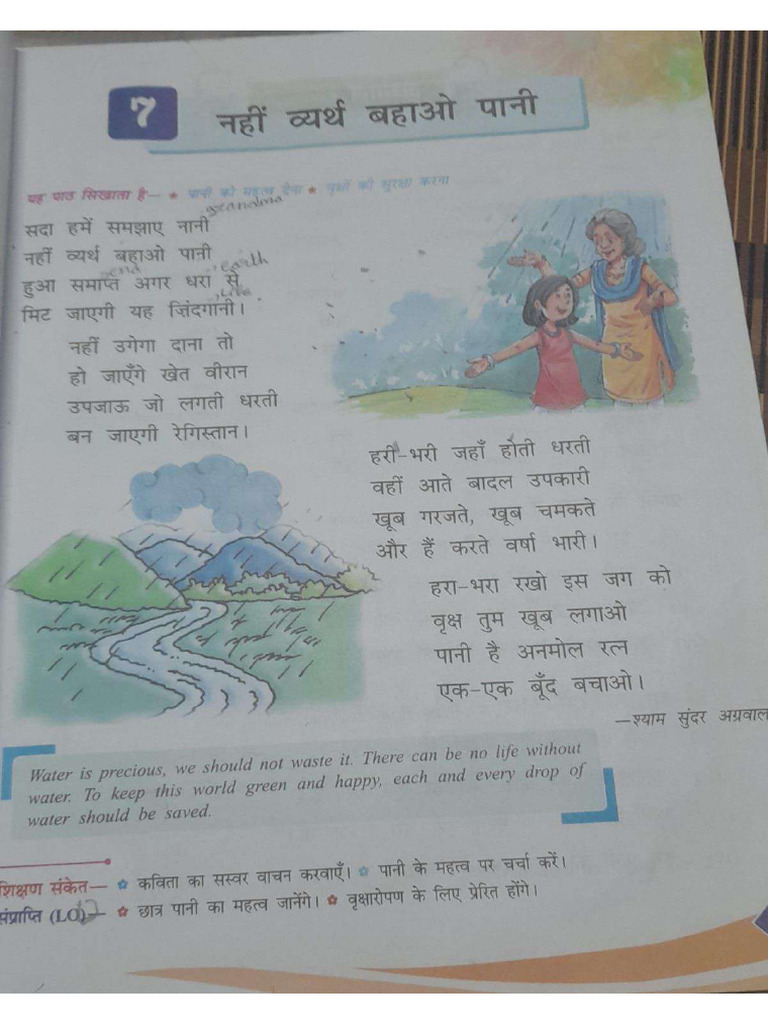 Hindi Lesson 7 | PDF