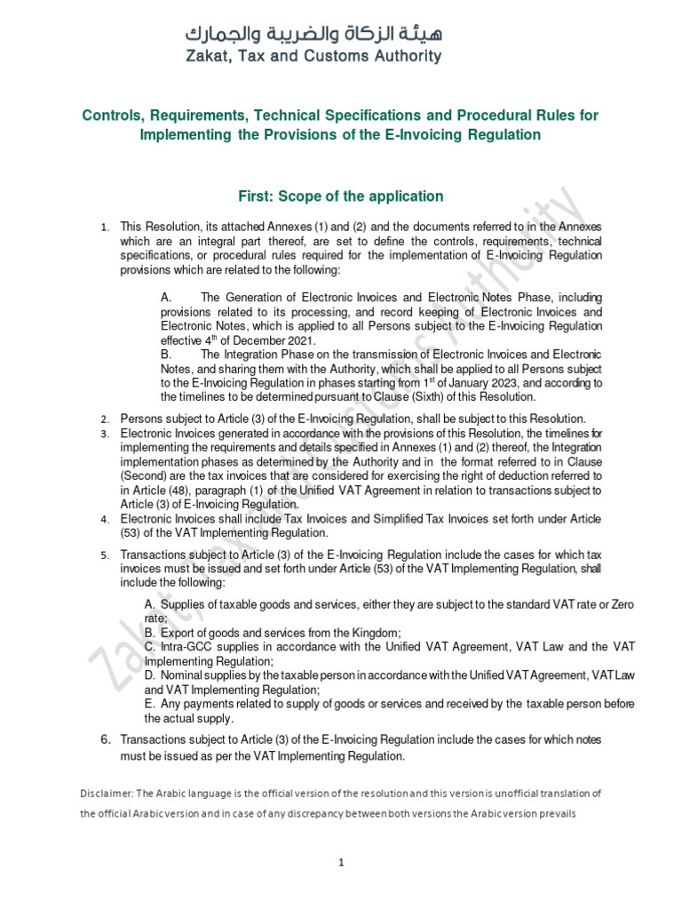 ZATCA Electronic Invoice Resolution English Vshared | PDF | Invoice ...
