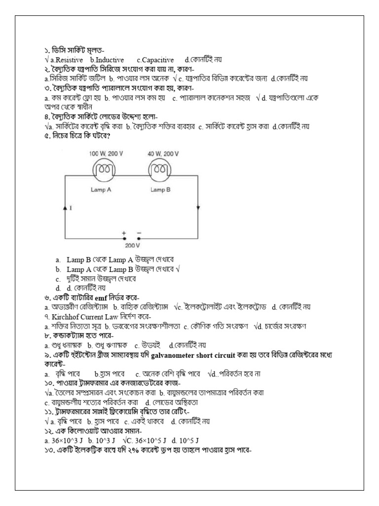 Model Question | PDF Model Question | PDF