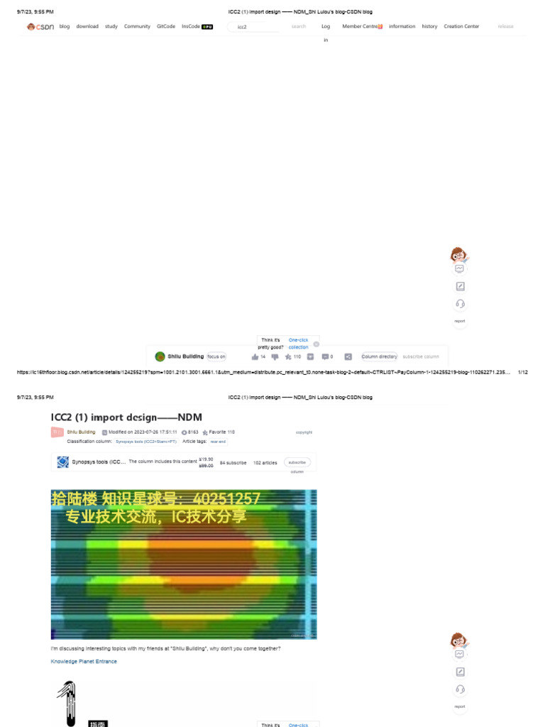 NDM Creation CSDN | PDF | Information | Software Engineering