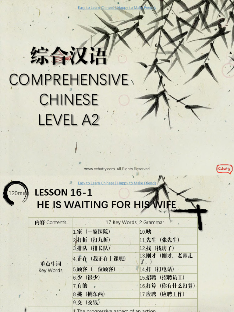 Lesson16-1 He Is Waiting For His Wife-Email - 1574603517 | PDF | Linguistic Typology | Linguistics