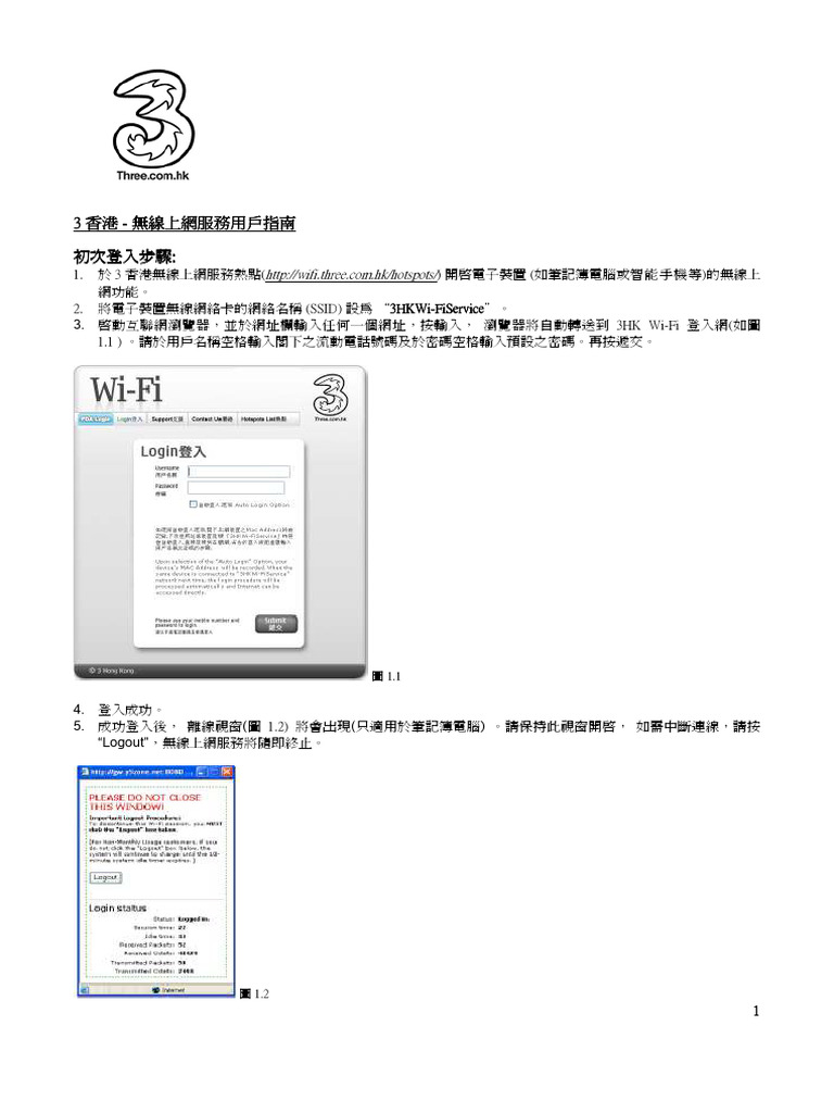 3HK Wi-Fi User Guide C 201101 v5 | PDF