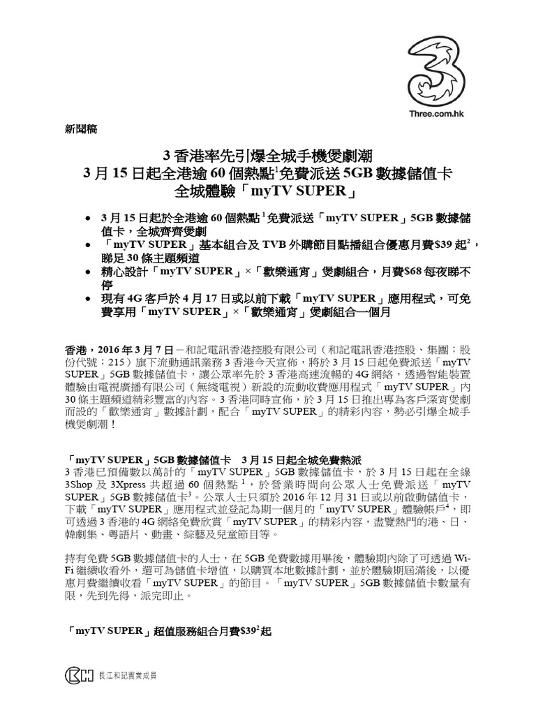 Mytv Super - Clean | PDF