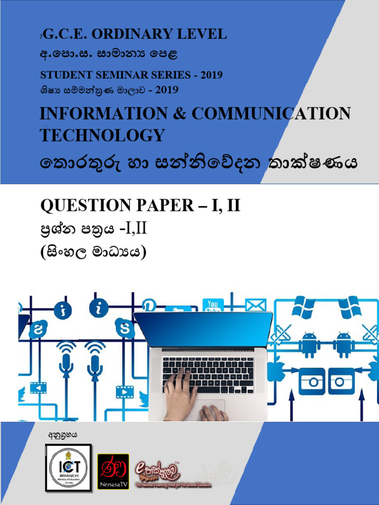 Information & Communication Technology: G .C.E. Ordinary Level . . . | PDF