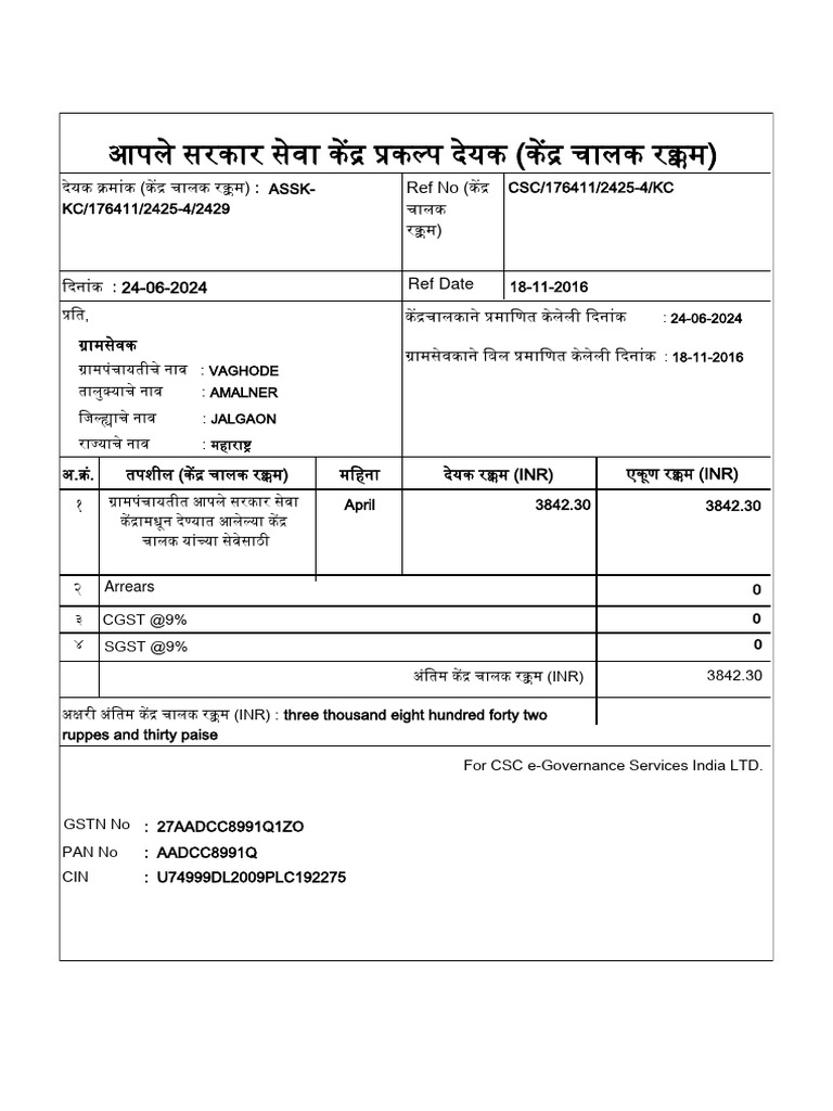 Marathi Invoice | PDF