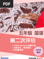 Contoh Kertas Soalan BM Tahun 6 | PDF