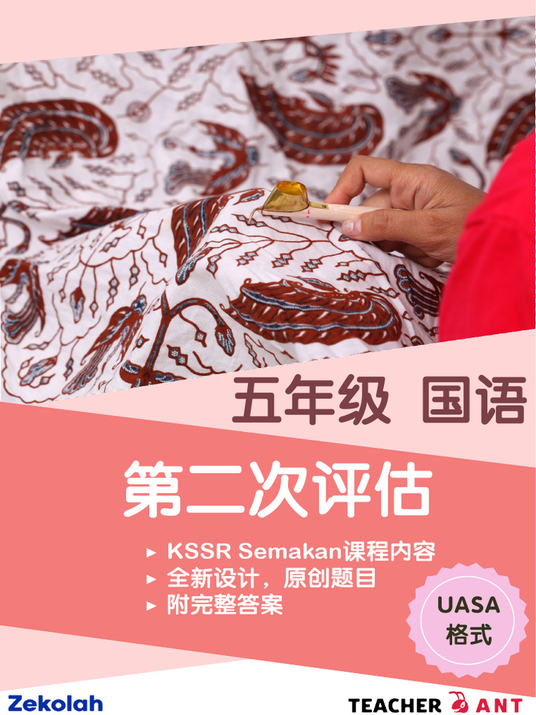 Zekolah-Std 5 BM 2nd Assessment.1 | PDF