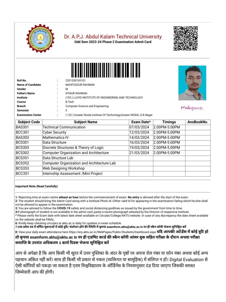 AKTU Admit Card (1) | PDF | Computing