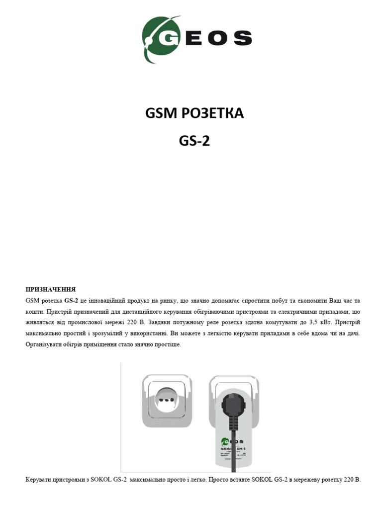 Geos GS-2 | PDF