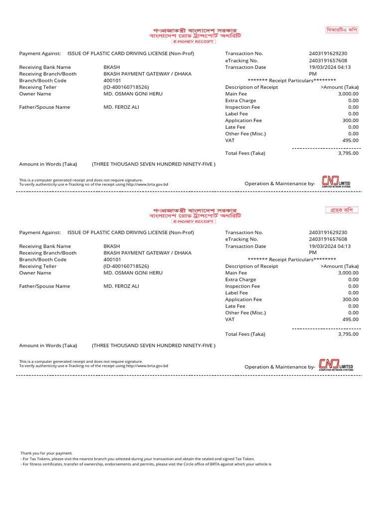 Print Money Receipt | PDF | Fee | Receipt