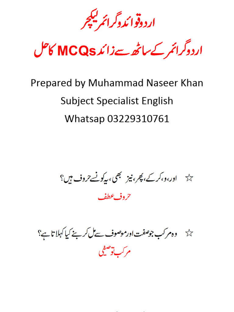 Important Urdu Grammar MCQs Urdu Lecture 003 | PDF