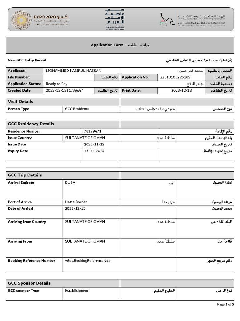 New GCC Entry Permit Form | PDF | United Arab Emirates | Dubai