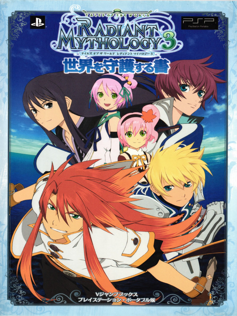Tales of The World Radiant Mythology 3 Vjump Guide Text | PDF