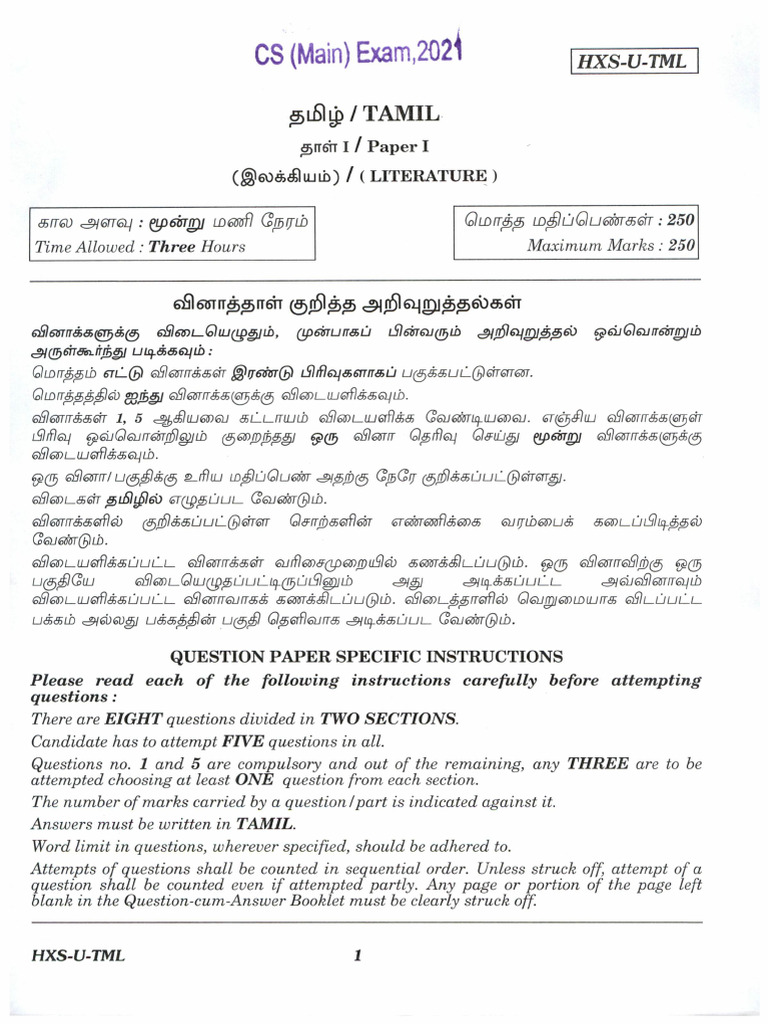 Tamil Paper-I | PDF