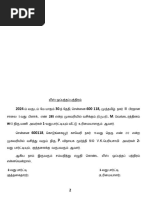 Pathirikai | PDF