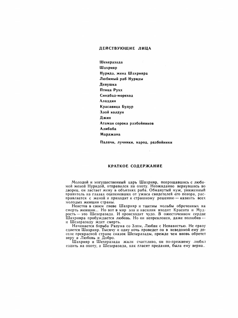 Amirov 1001 Klavir | PDF