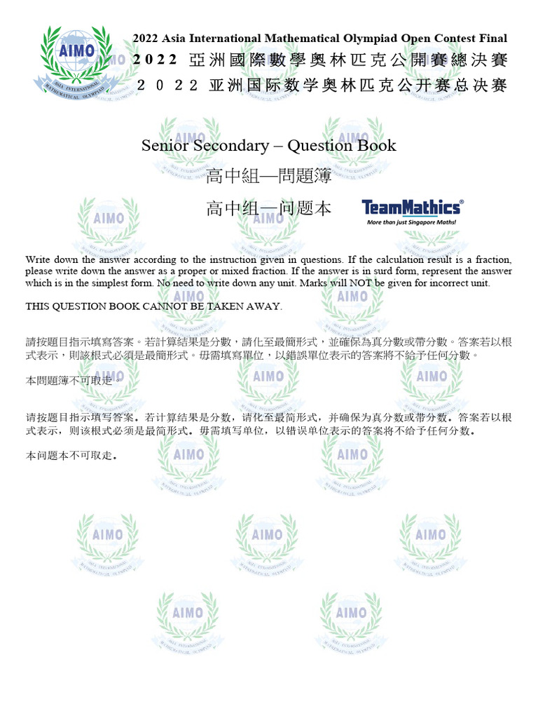 2022 AIMO Final SS | PDF