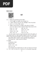 NSEJS Syllabus | PDF