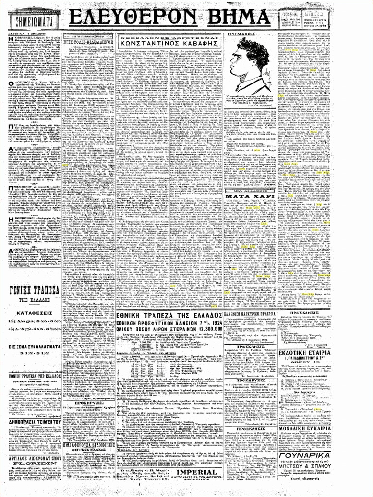 ΜΑΤΑ ΧΑΡΗ 6-12-1924 | PDF