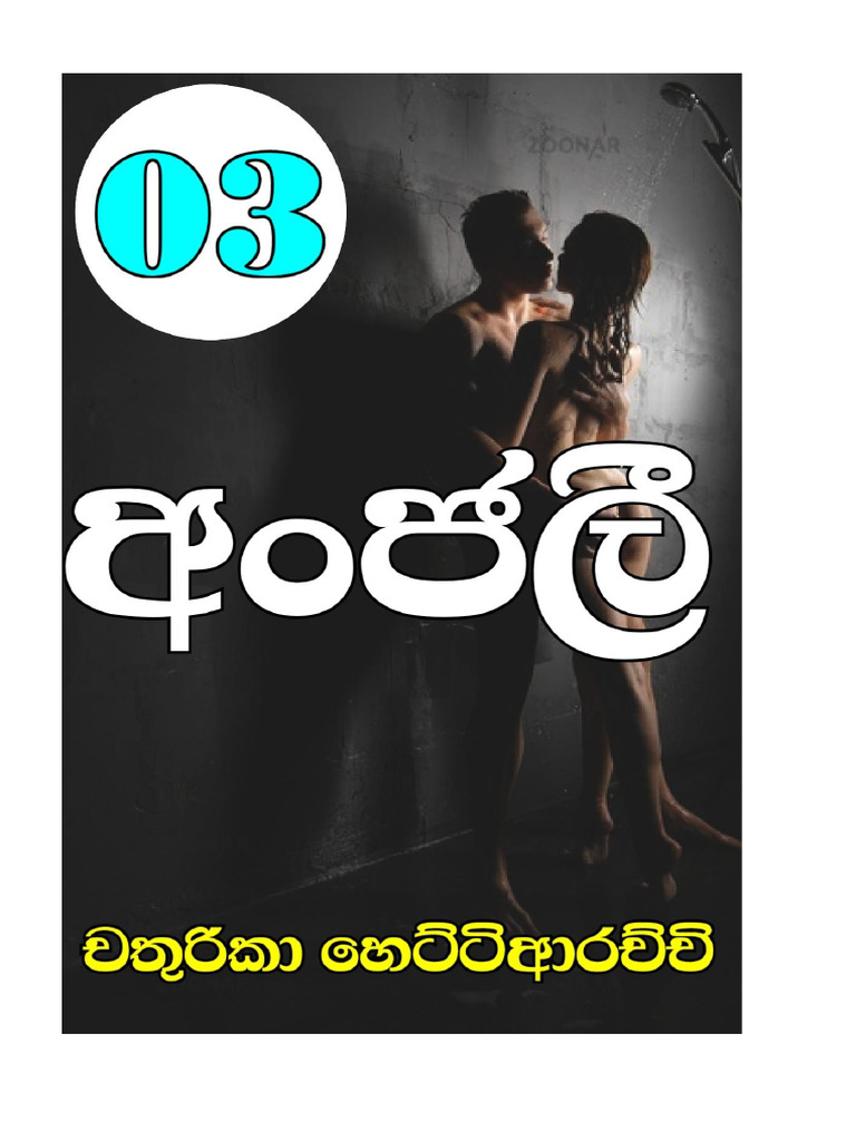 Anjali 03 | PDF