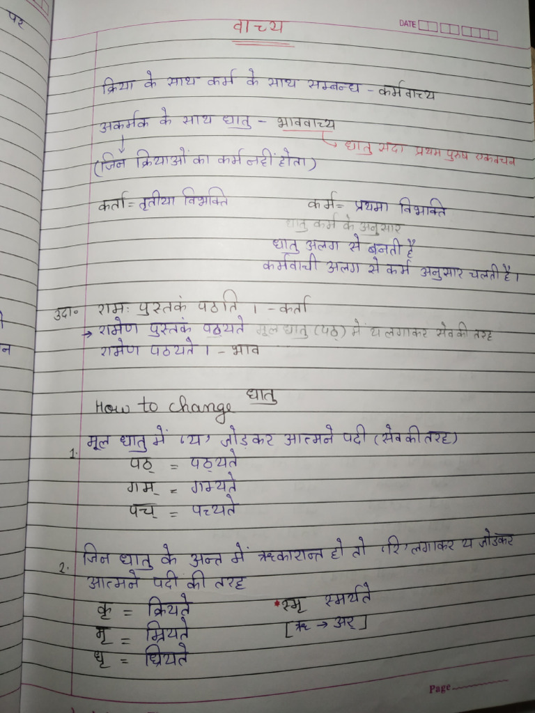 VACHYA | PDF