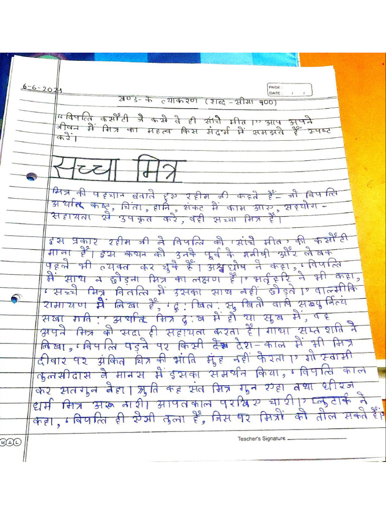 Hindi Notes | PDF