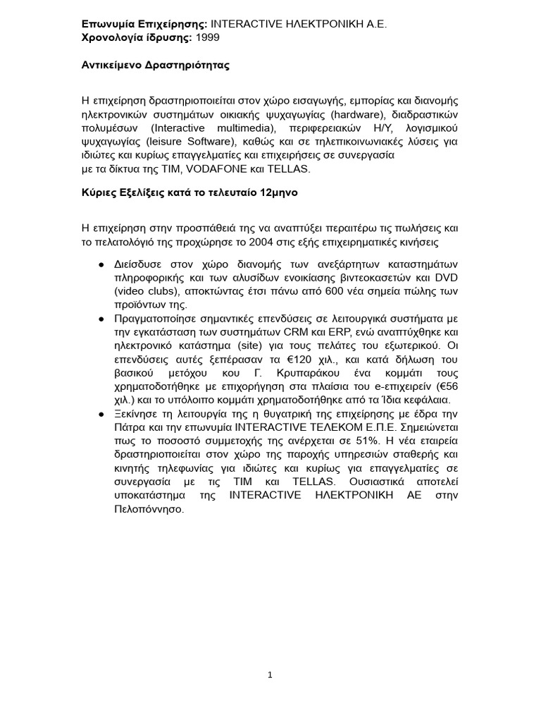 Examble Interactive CreditAnalysis | PDF
