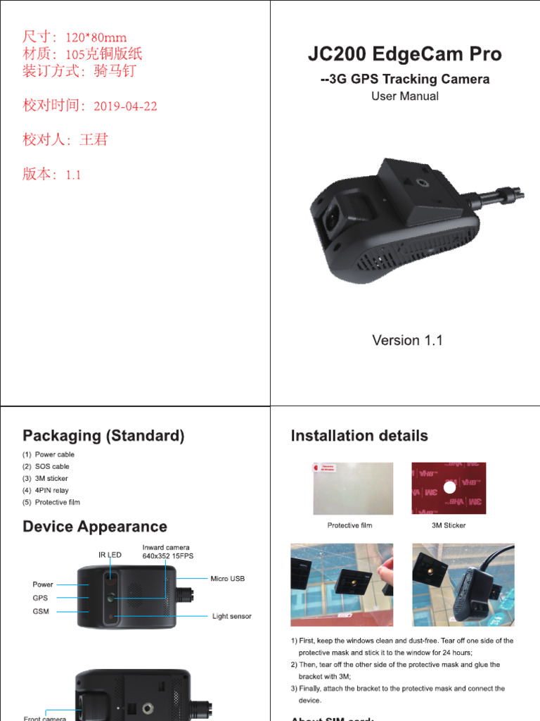 Jc200 User Manual | PDF