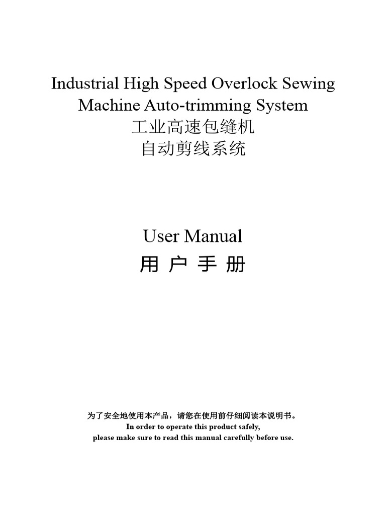 C4 电控使用说明书（英文）1627230043 | PDF | Textile Arts | Sewing